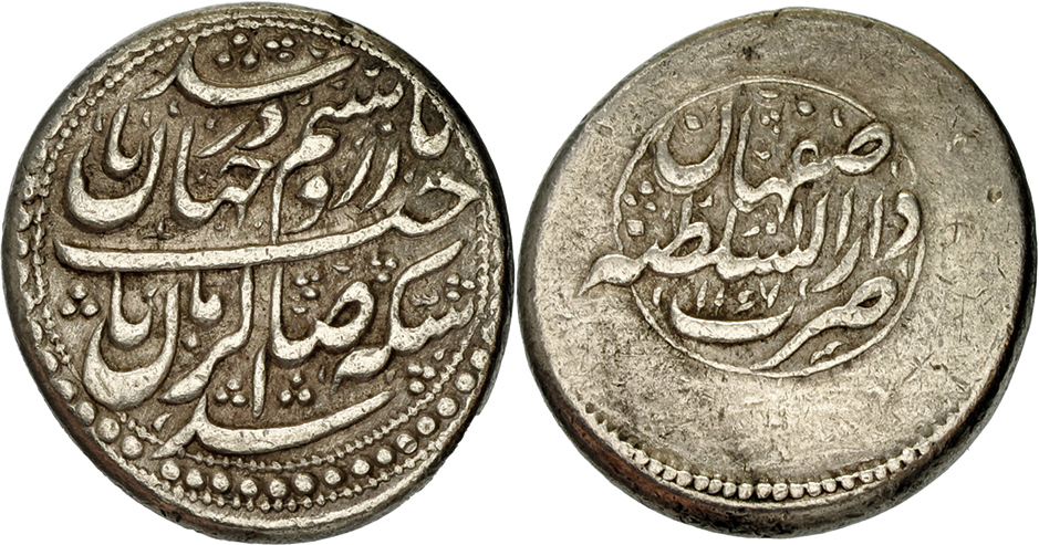 Hotakis. Azad Khan. AH 1163-1170 / AD 1750-1757. AR Rupee (22.4mm, 11. ...
