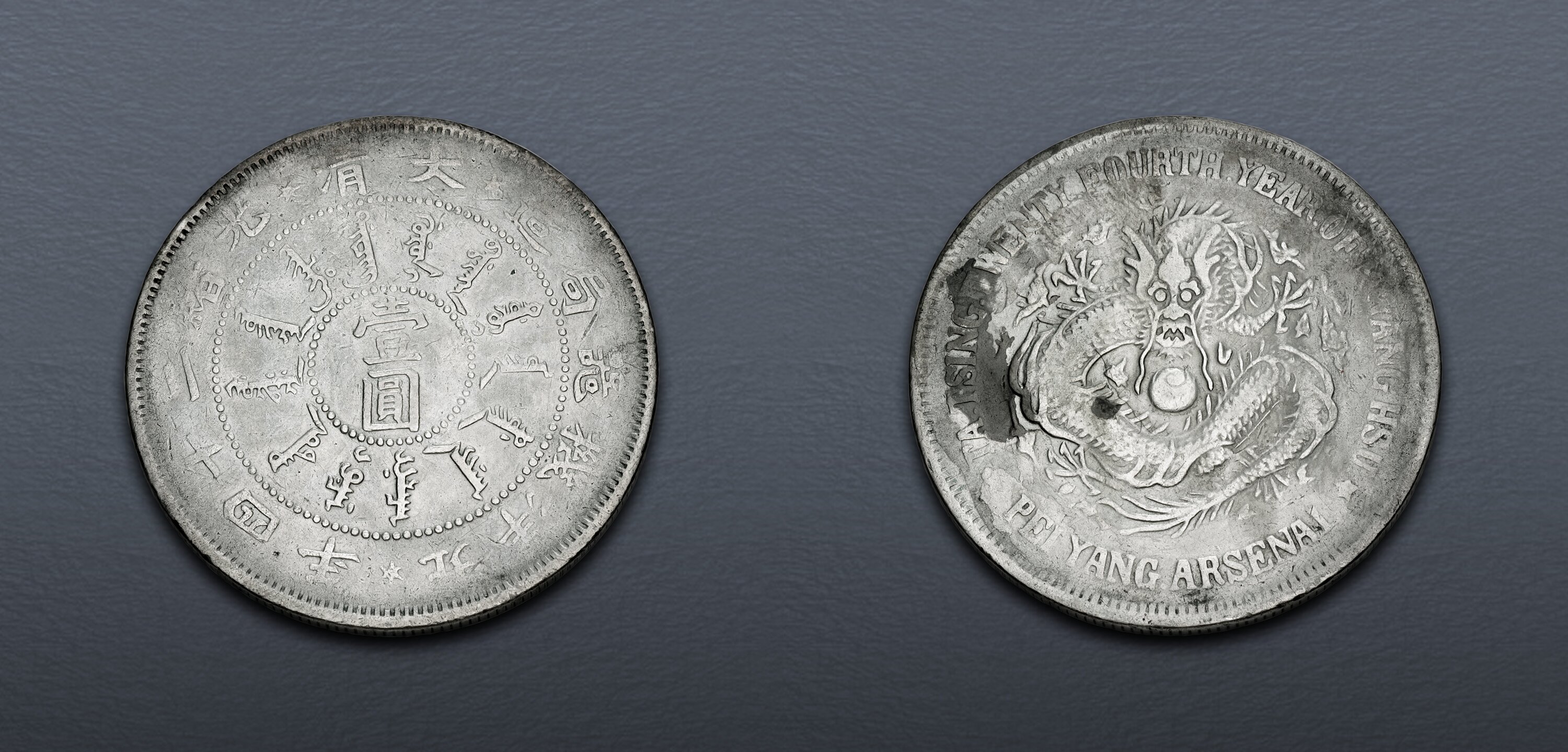 CHINA, Qīng dynasty. Provincial issues. Zhílì. AR Dollar (39mm, 26.80 g ...