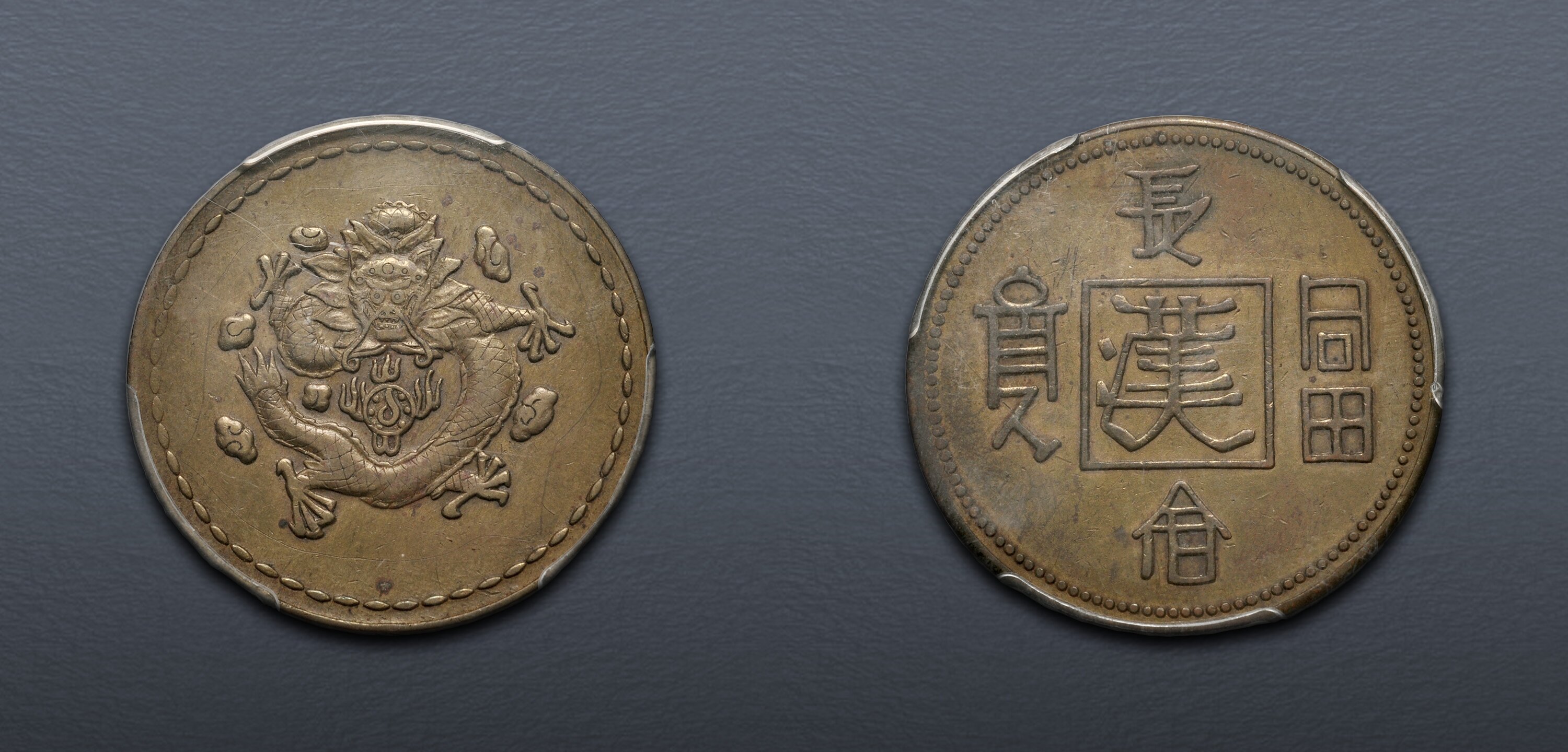 Chinese-style gaming token, struck circa 1930. Rulau-Fuld Mcy-11. PCGS ...