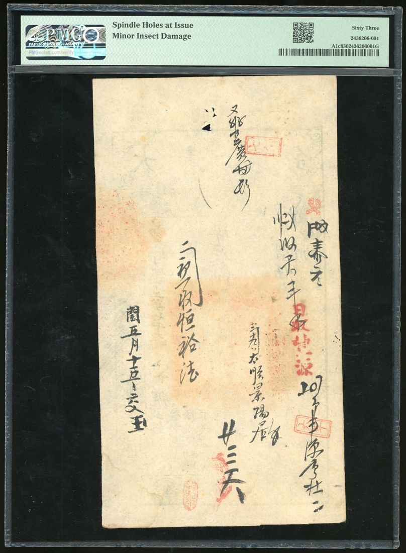 China, Qing Dynasty, Da Qing Bao Chao, 500 cash, 5th Year of Xian Feng ...