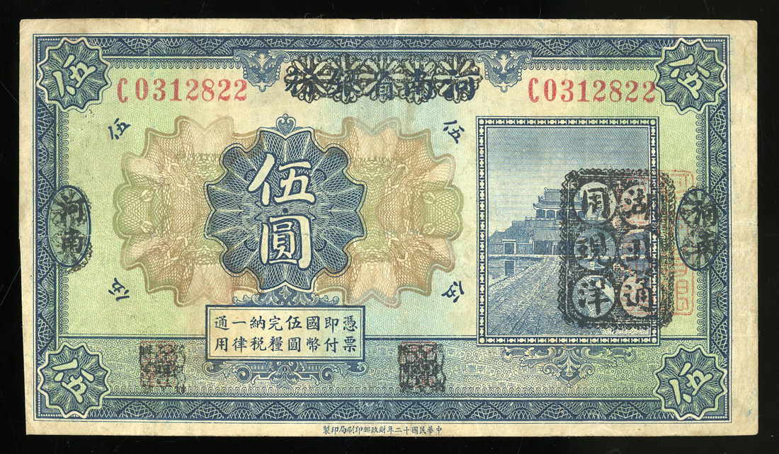 Hupeh Circulating Note, China, 5 yuan, overprinted on Provincial Bank ...
