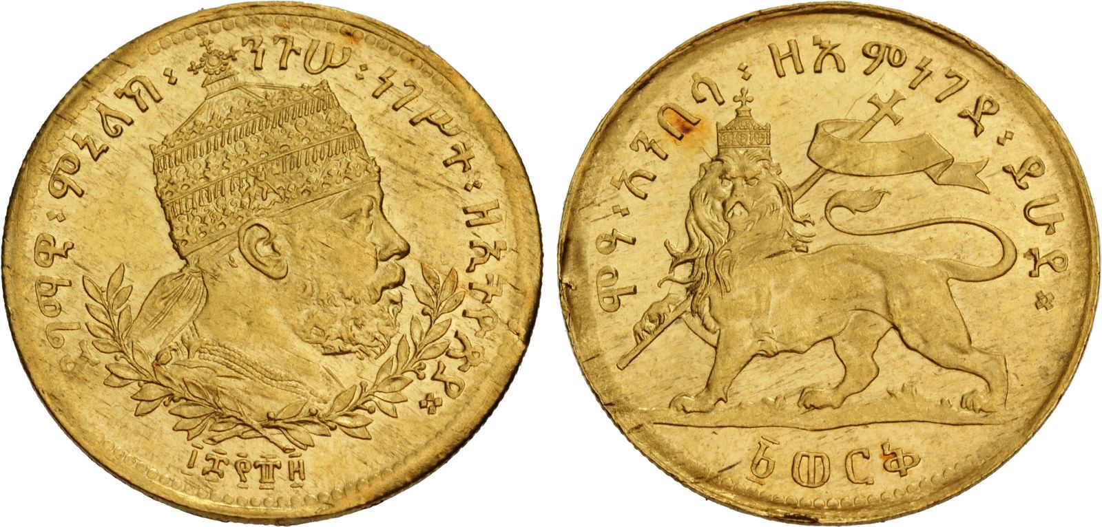 ETHIOPIA, Ethiopian Empire. Menelik II. 1889-1913. AV Werk (21mm, 2.86 ...